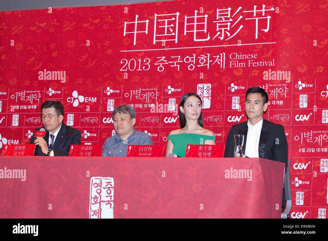 Eddie Peng and Bai Baihe attended closing ceremony of Chinese Film ...