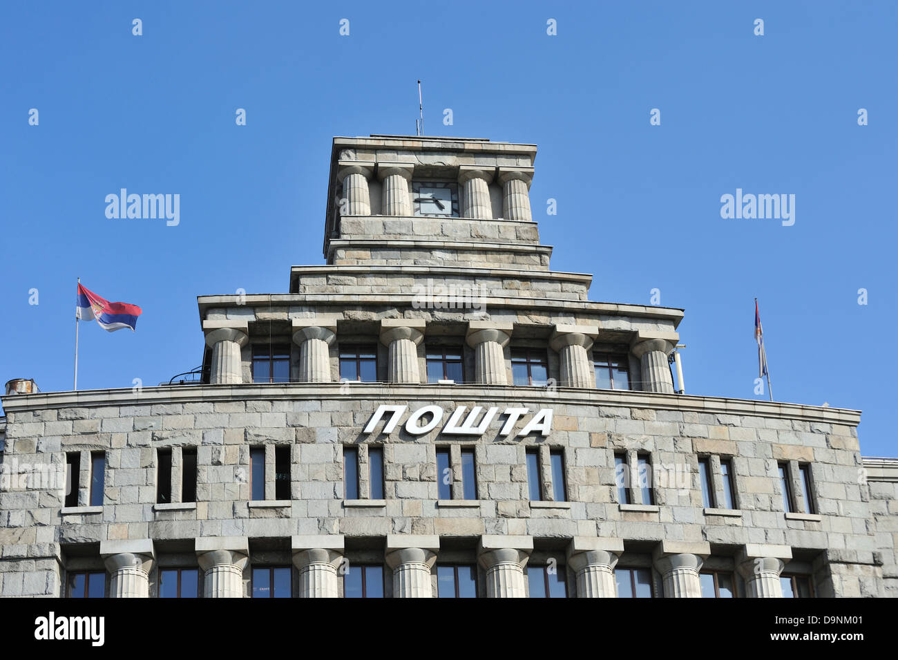 Central post building hi-res stock photography and images - Alamy