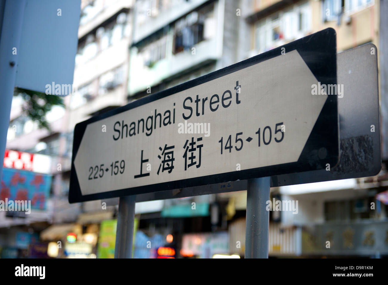 China hong kong road sign hi-res stock photography and images - Alamy