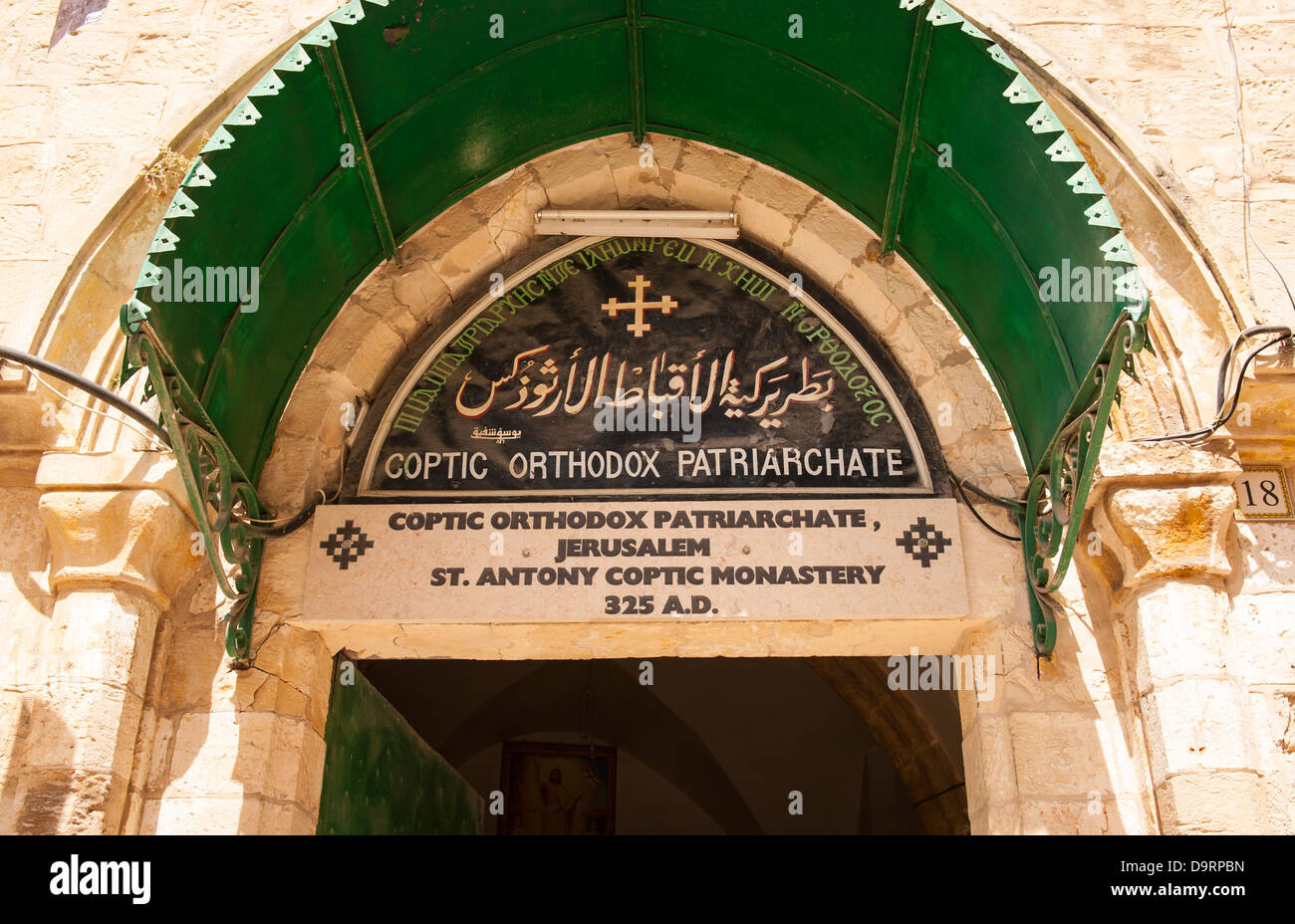 Israel Jerusalem Old City Coptic Orthodox Patriarchate St Anthony ...