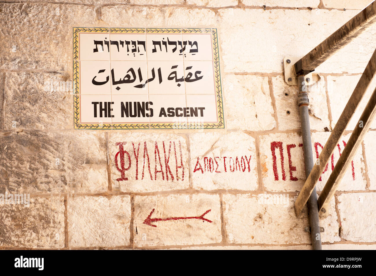 Israel Jerusalem Old City typical street sign in Hebrew Arabic ...