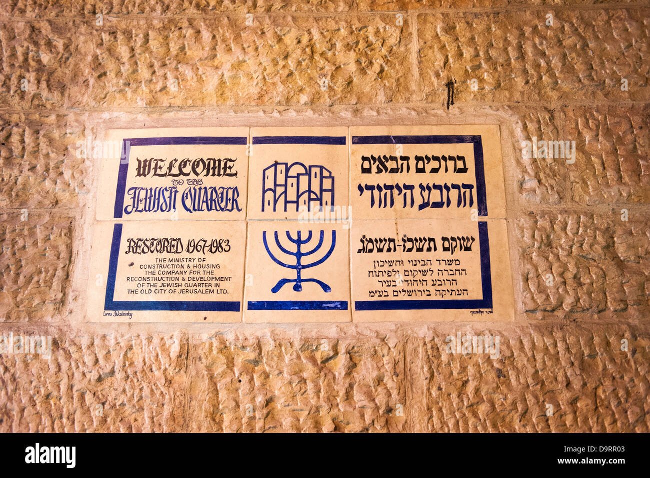 Israel Jerusalem Old City street tiled tiles sign Welcome to the Jewish ...