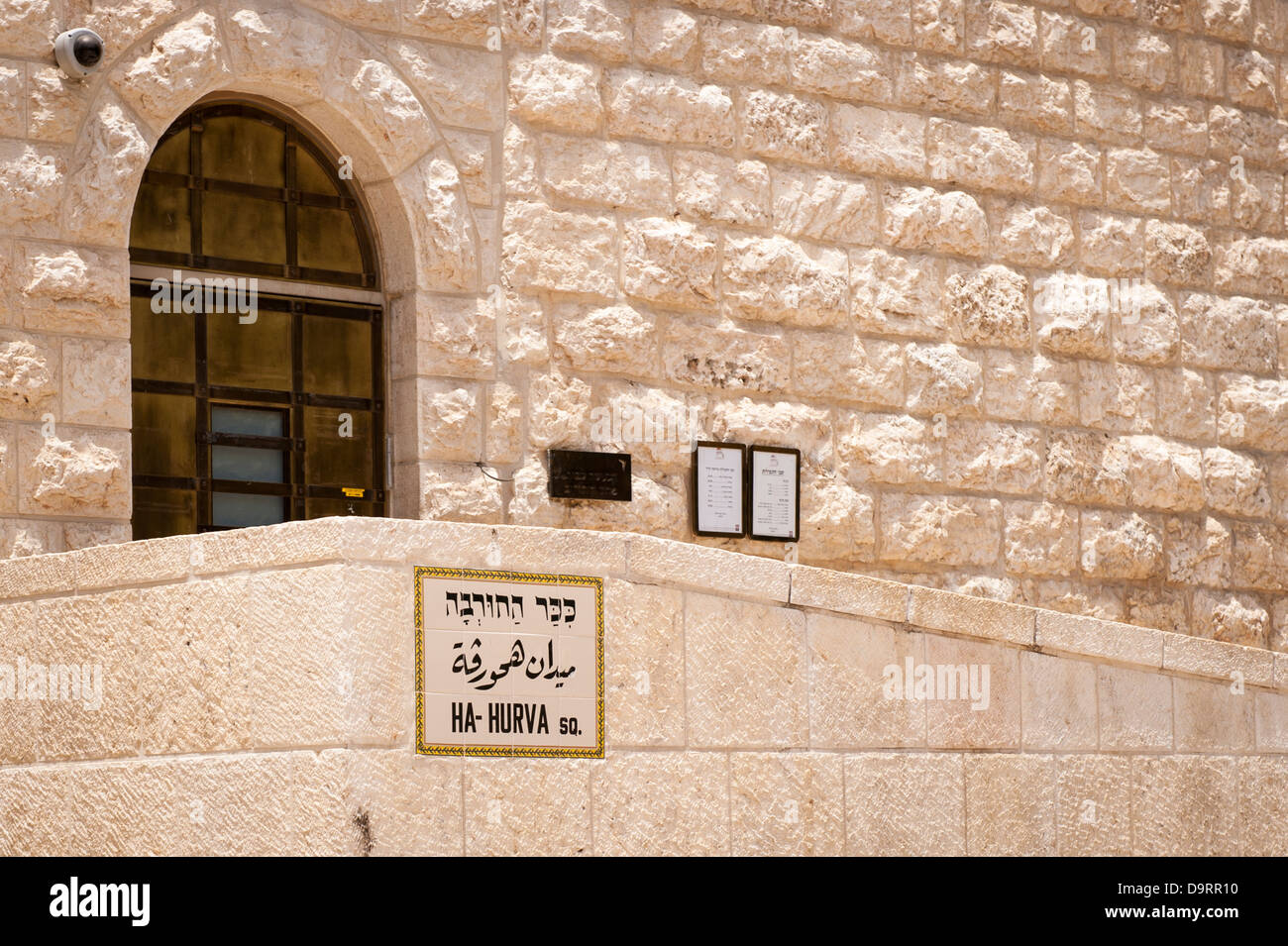Israel Jerusalem Old City Jewish Quarter Neo Byzantine style Hurva ...