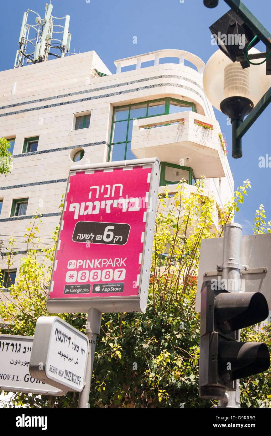 Israel Tel Aviv Rehov Meir Dizengoff Street typical modern contemporary ...