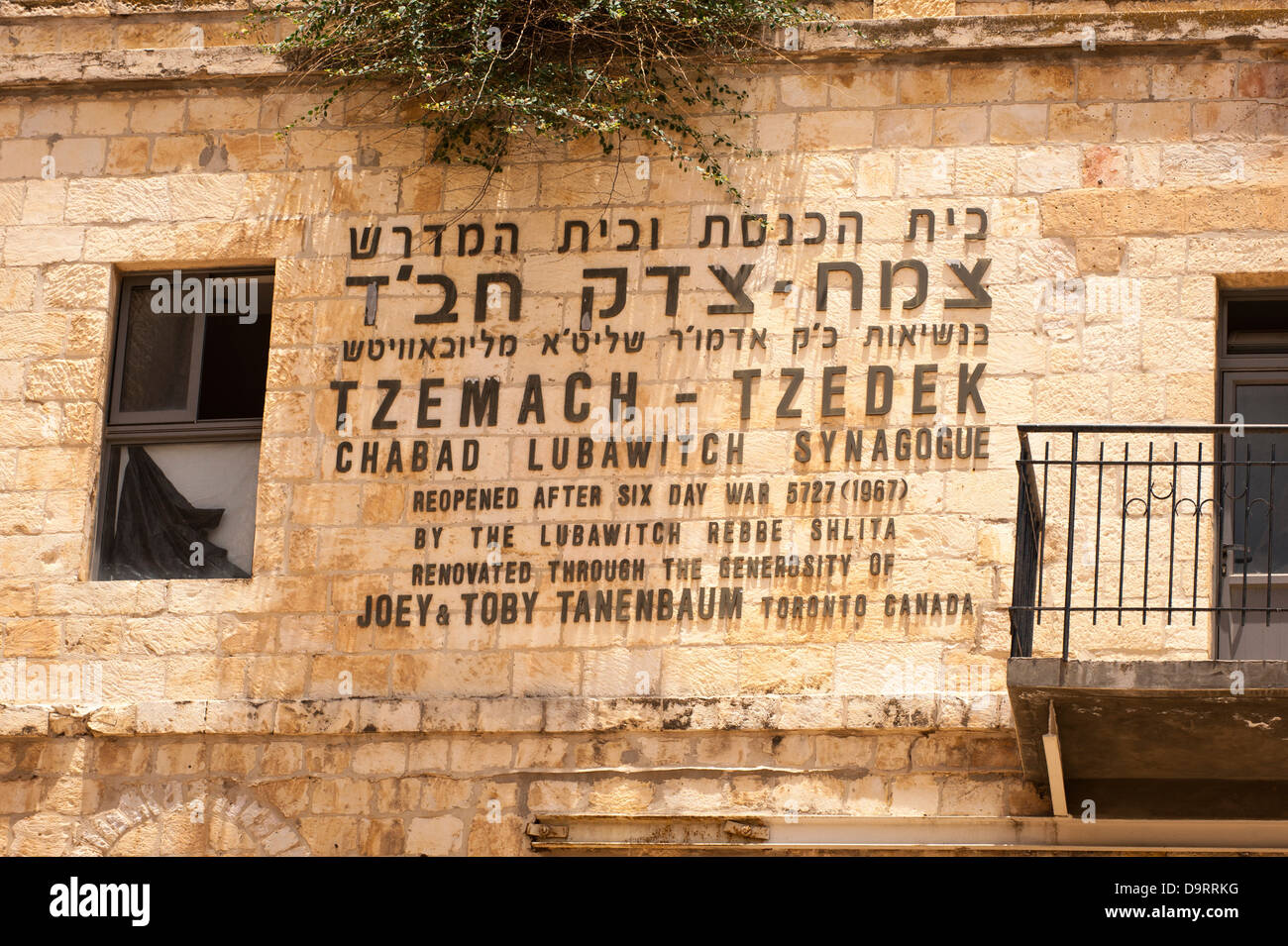 Israel Jerusalem Old City Tzemach Tzedek Chabad Lubawitch Synagogue ...