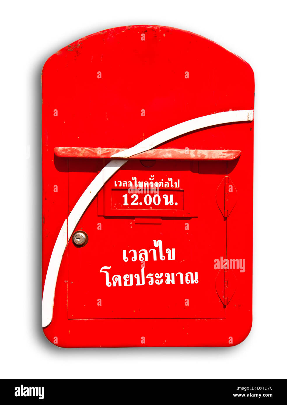 Red Letter Box isolated on white background Stock Photo - Alamy