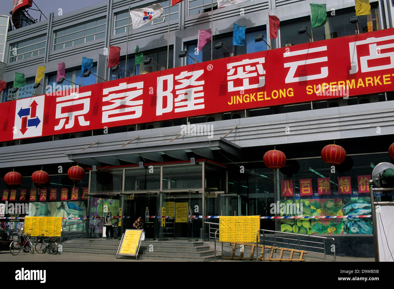China, Near Beijing, Street Scene, Satellite Town (Suburbs ...