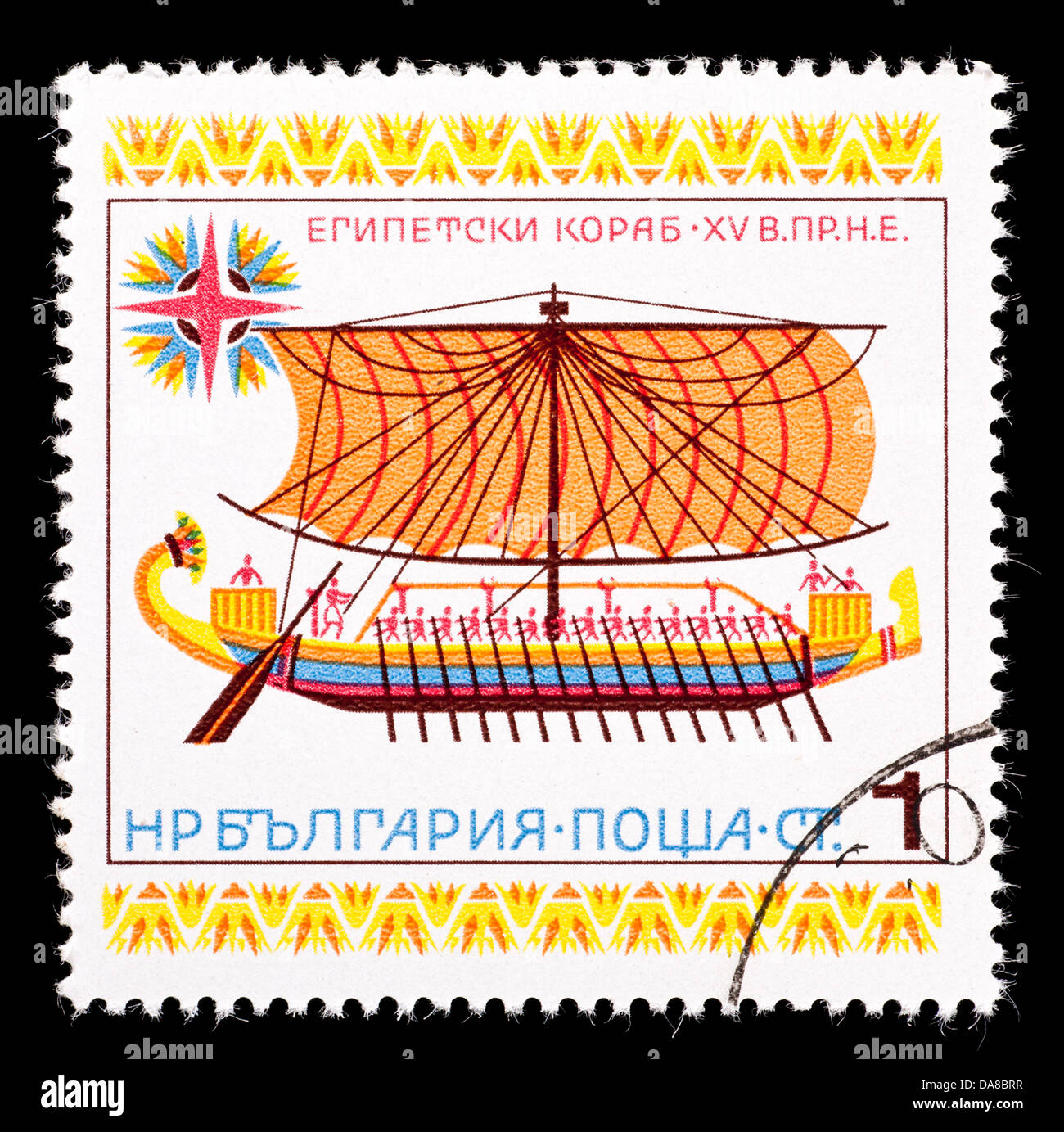 Egyptian postage stamp hi-res stock photography and images - Alamy