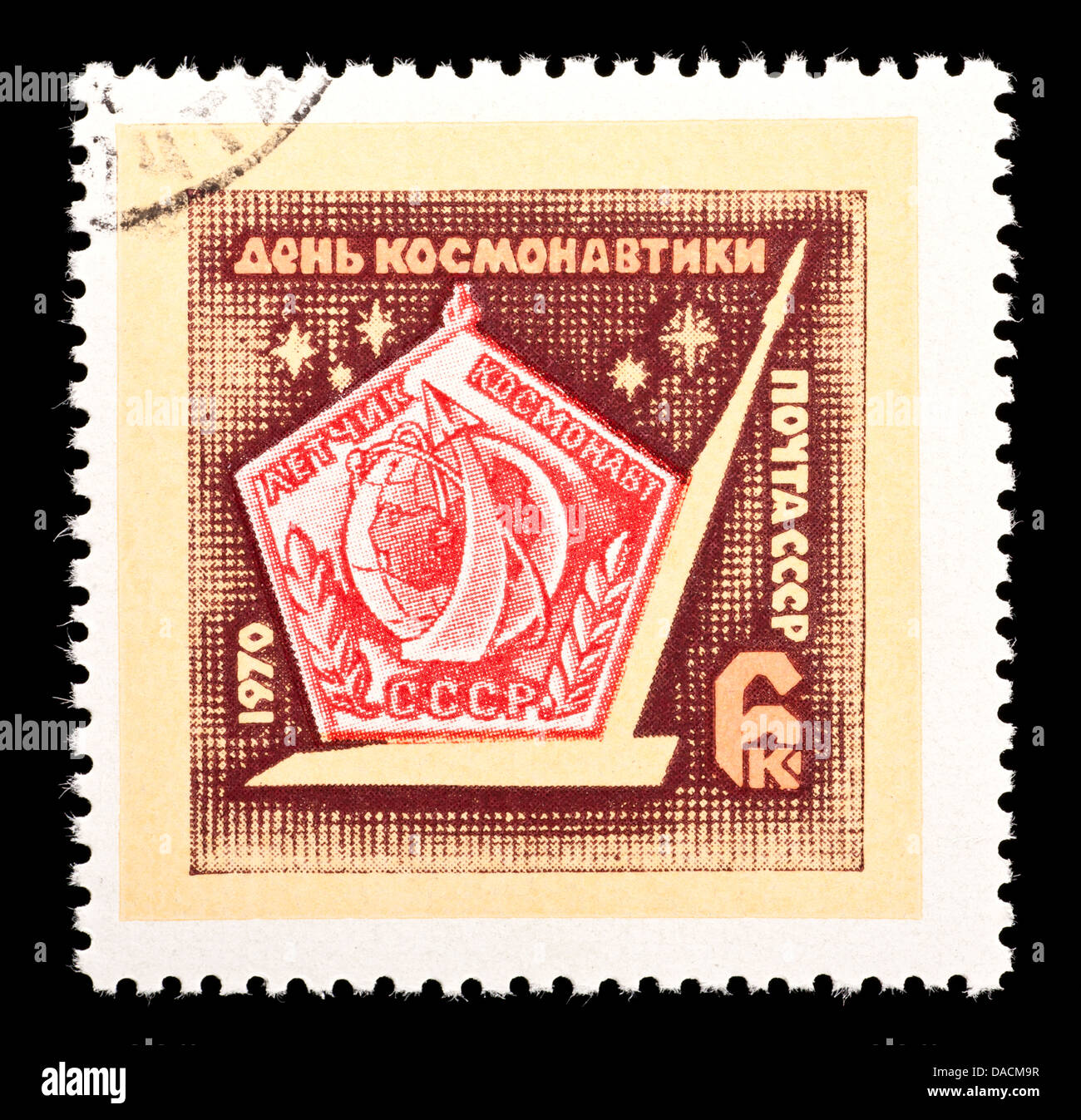 Postage stamp from the Soviet Union depicting the cosmonaut's emblem ...