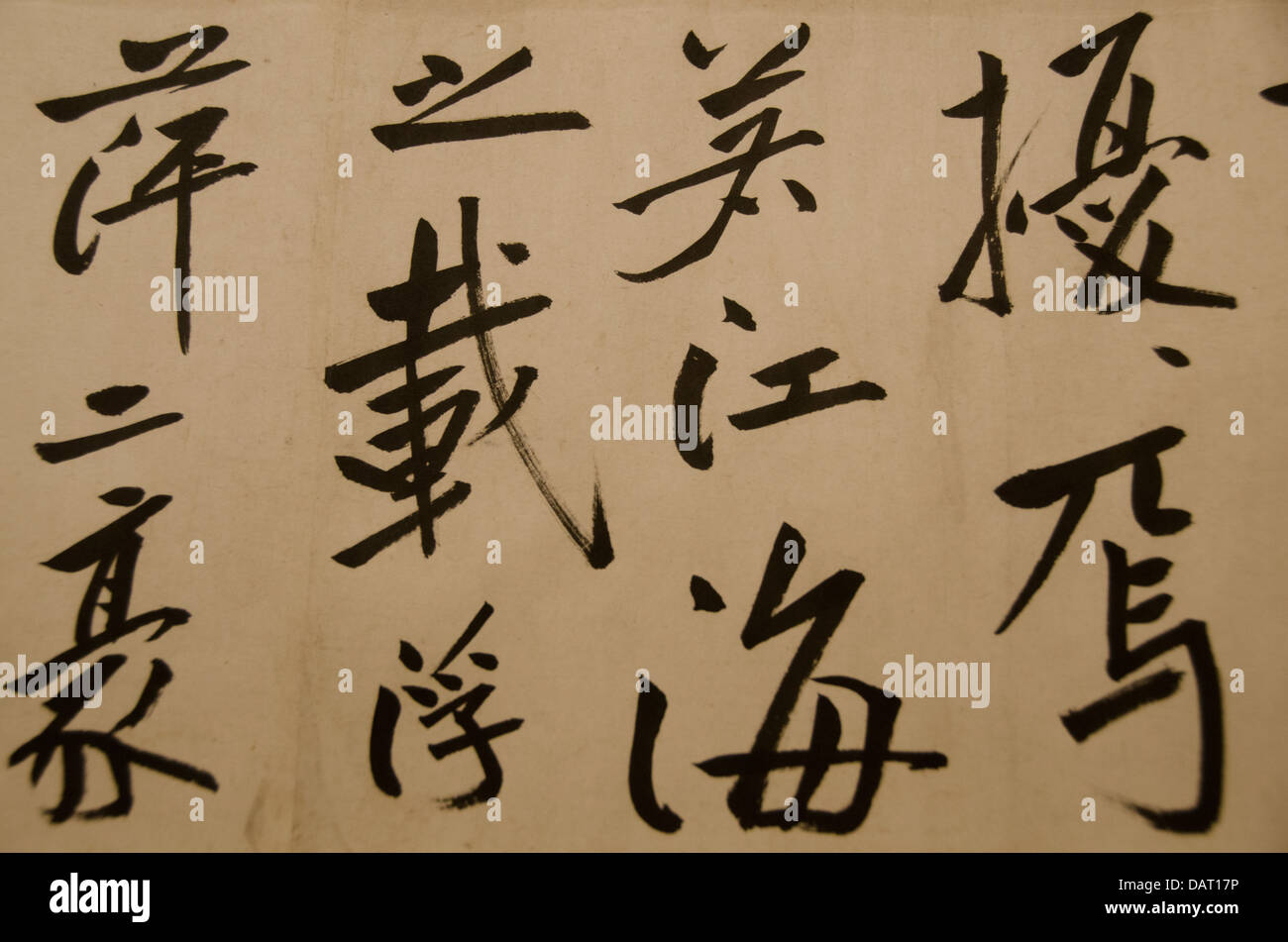 China, Shanghai, Shanghai Museum. Ancient Chinese calligraphy. Ming ...