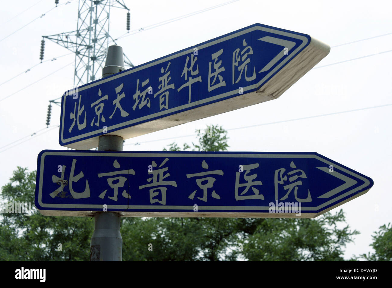 (dpa-file) - The picture shows road signs in Beijing, China, 29 June ...