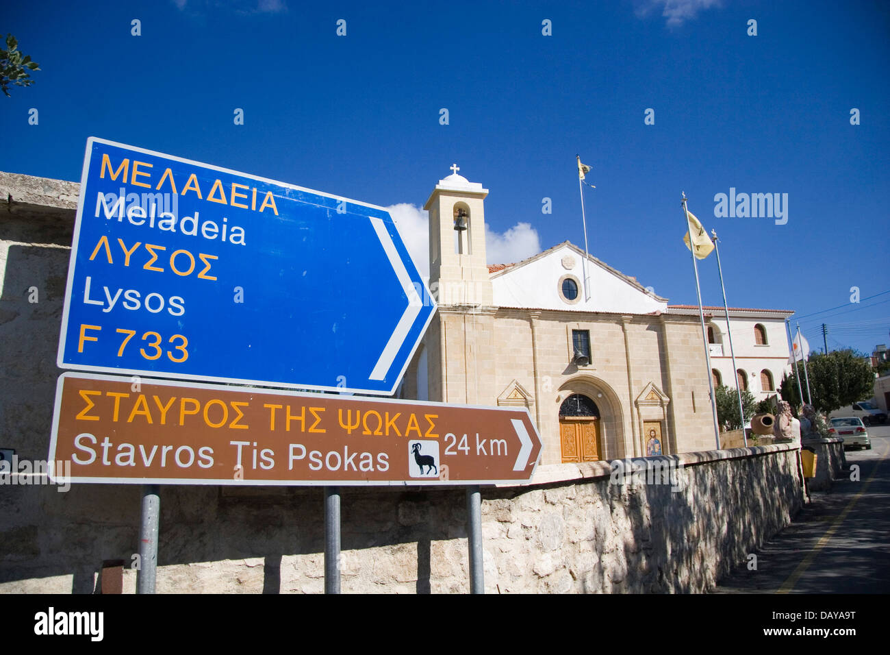 Road signs in Greek and English outside of Paphos, Cyprus Stock Photo ...