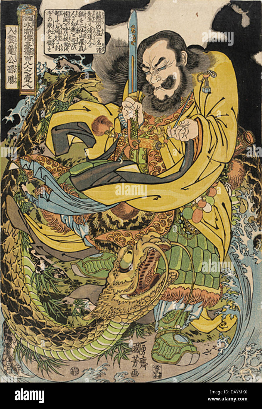 A piece from LACMA's Japanese art collection, featuring the Ju'unryu ...