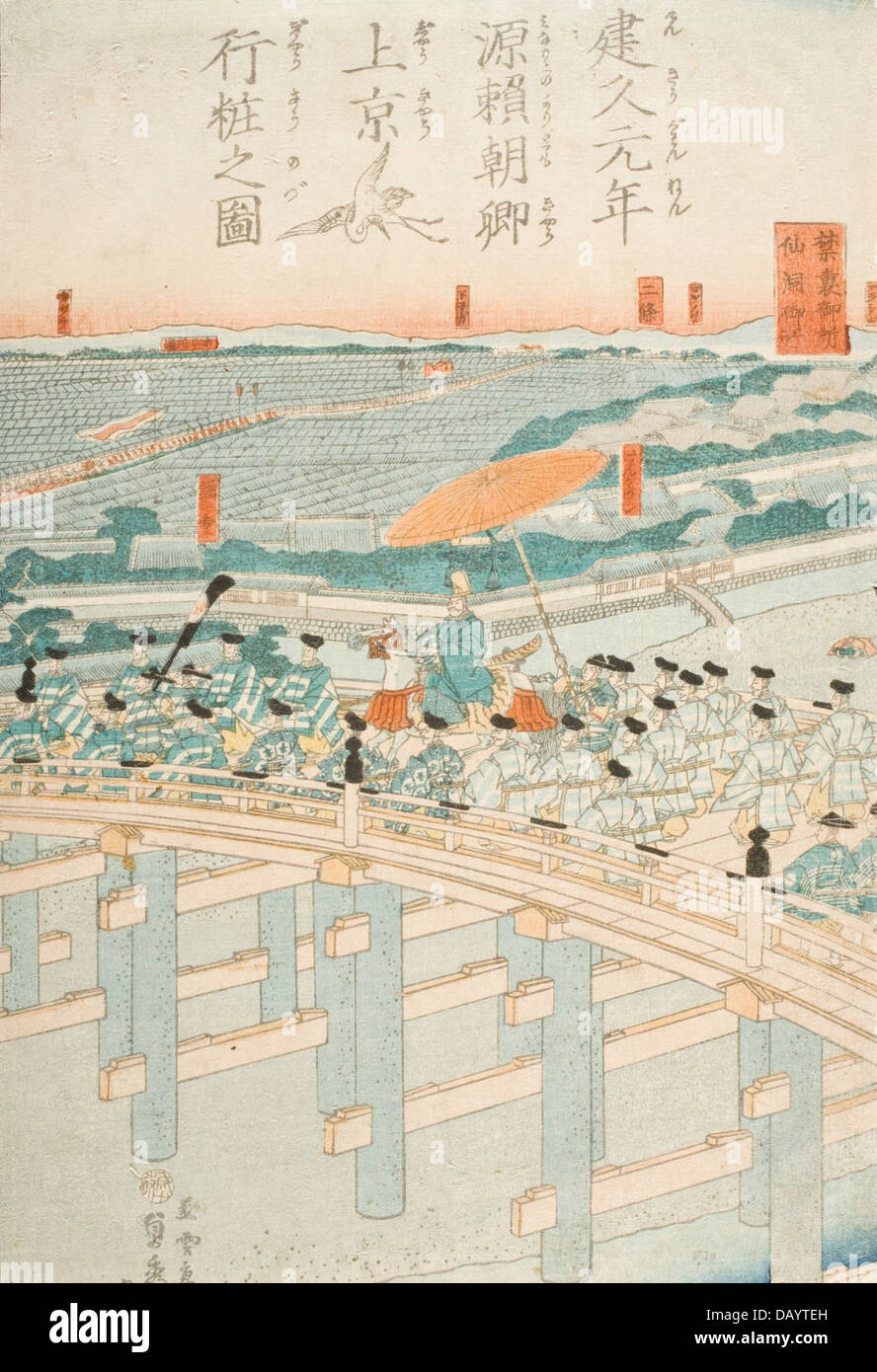 A depiction of Lord Yoritomo's journey to Kyoto during the first year ...