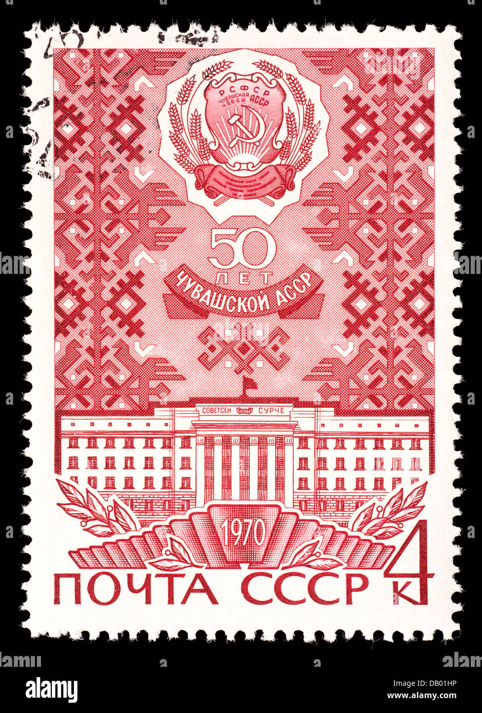 Postage stamp from the Soviet Union depicting the hammer, sickle and ...