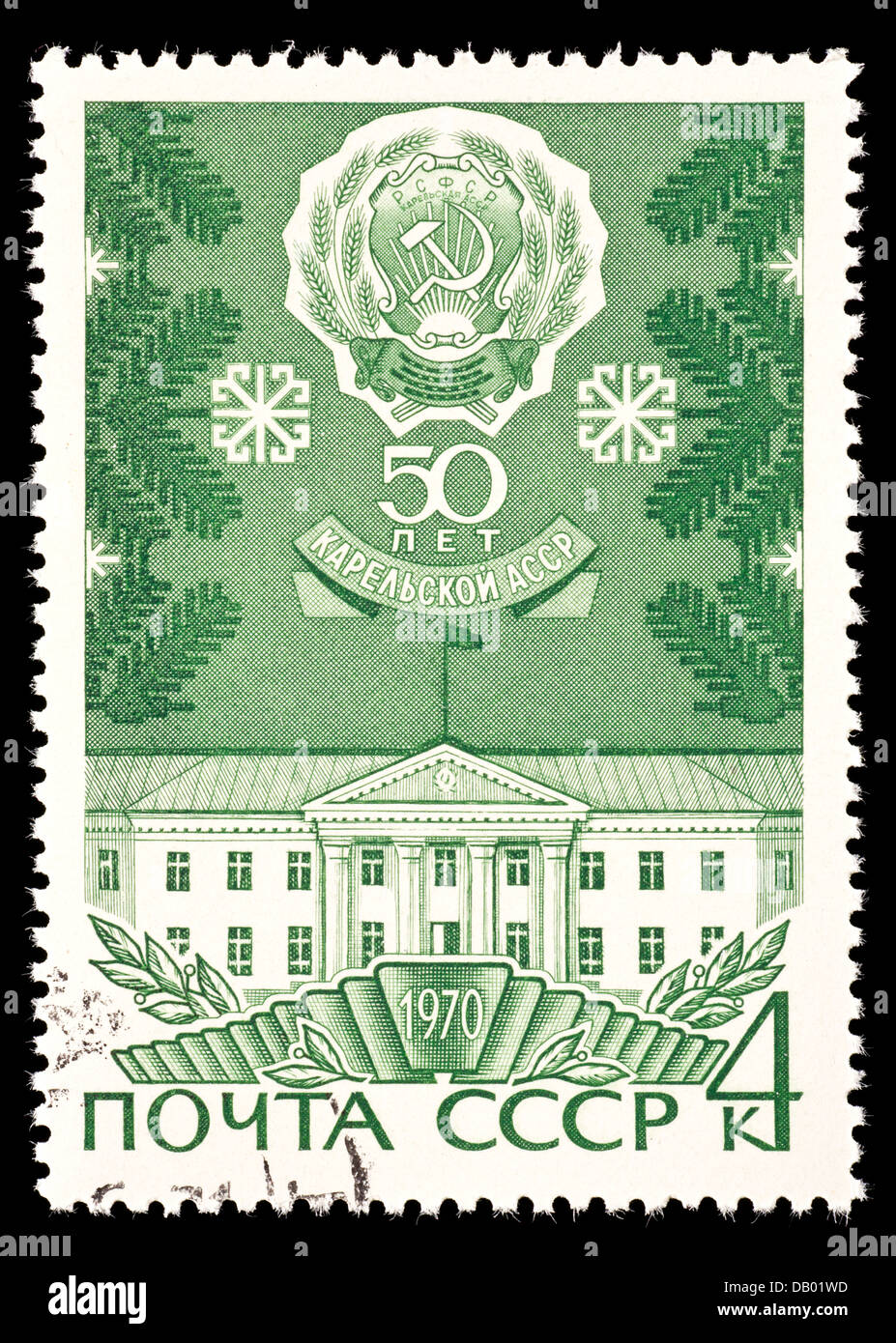 Postage stamp from the Soviet Union depicting the hammer, sickle and ...