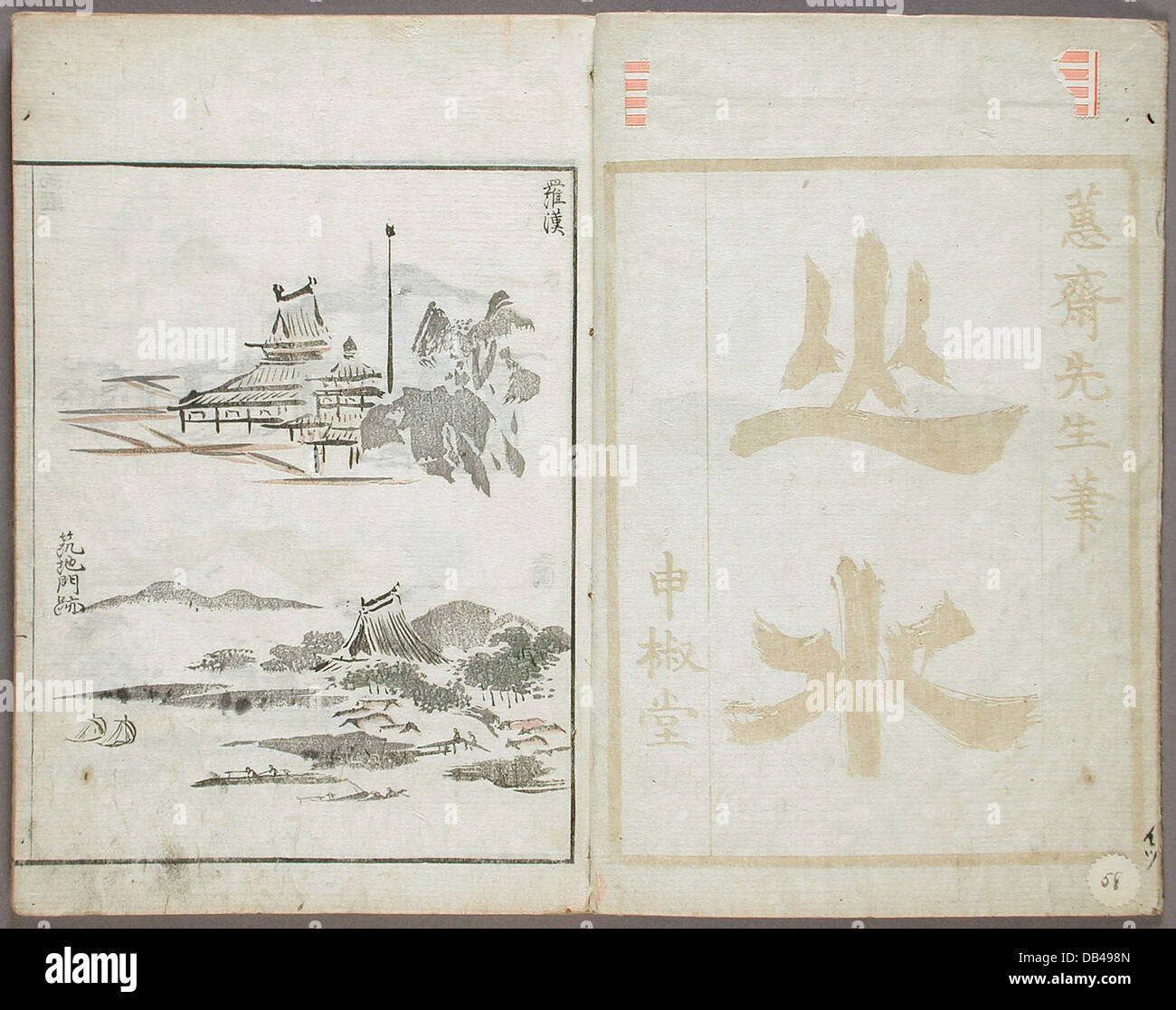 A piece illustrating methods of cursive drawing of landscapes, showing ...