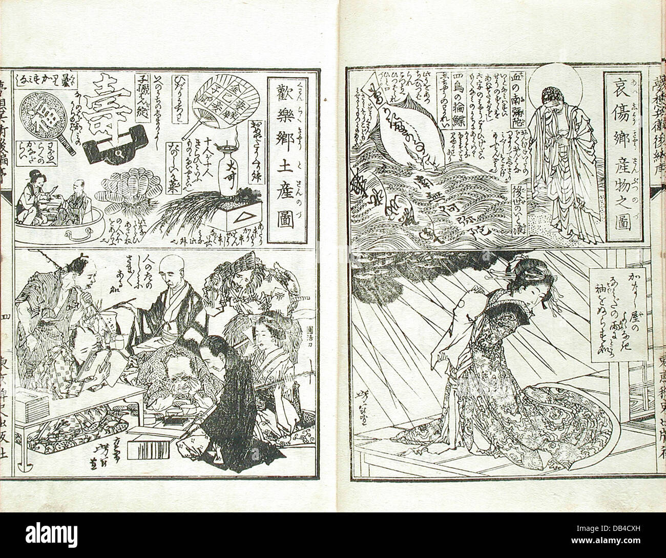 This set of illustrated pages from the 'Musohyoe kocho monogatari ...
