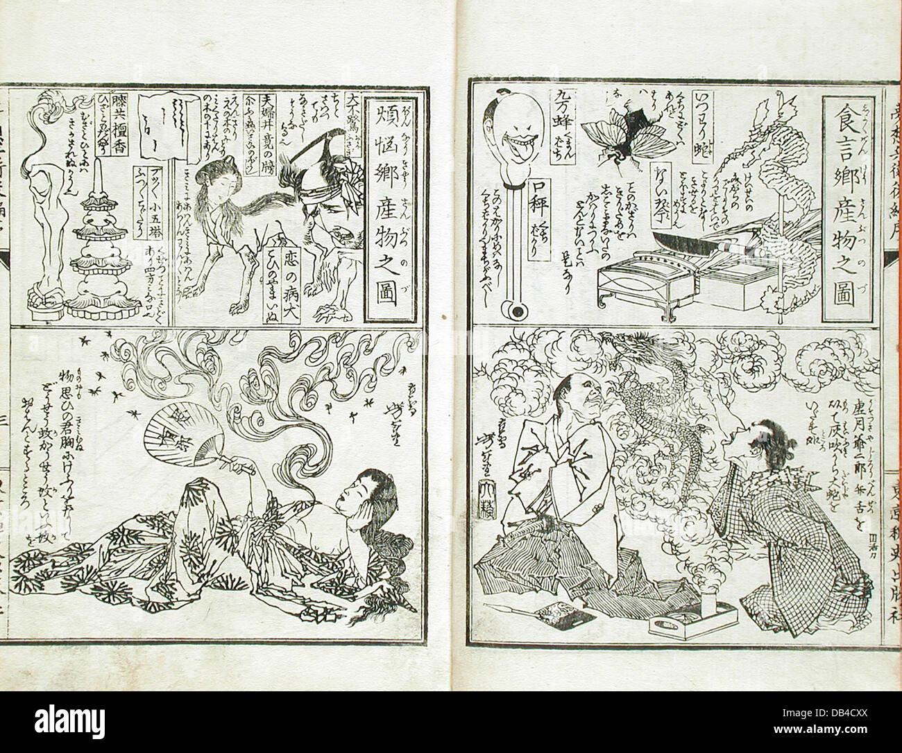 A series of illustrations from the 'Musohyoe Kocho Monogatari,' held at ...