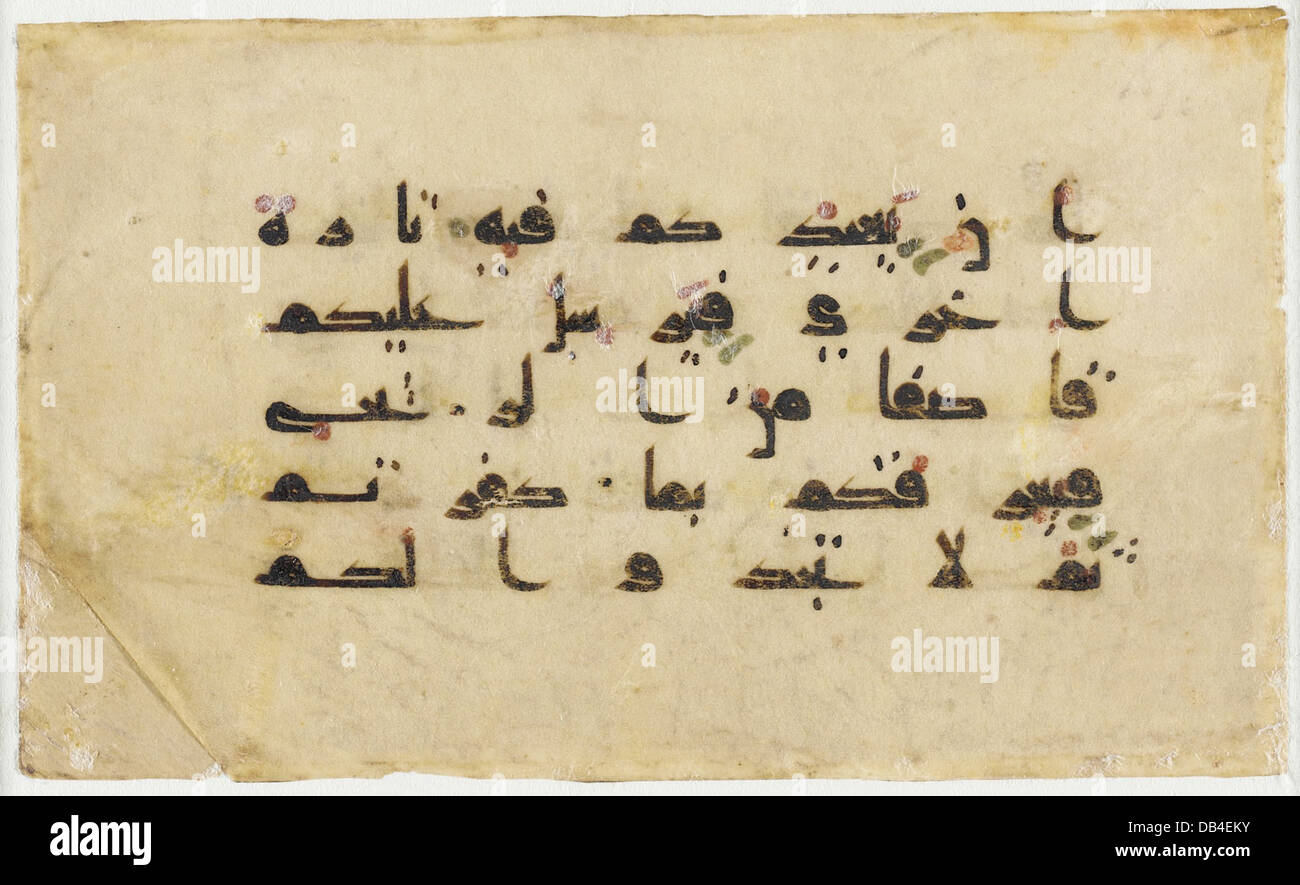 This manuscript page from the Qur'an, dating from the 17th century, is ...
