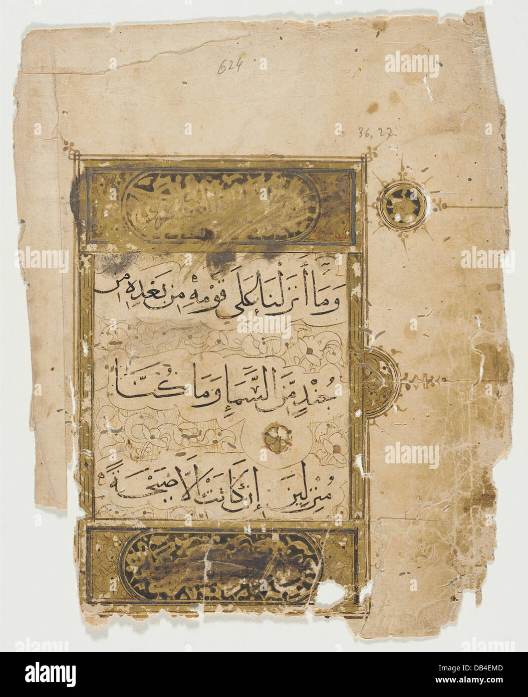 A page from a Qur'an manuscript, featuring calligraphy and religious ...