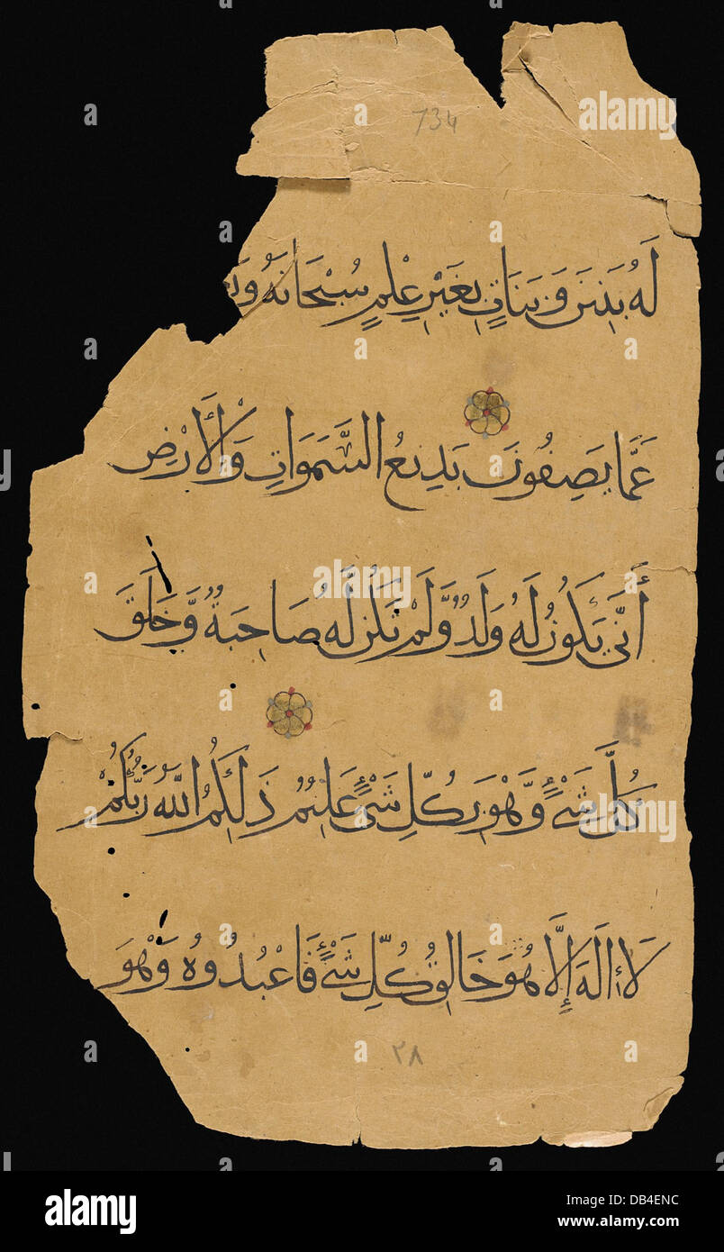 This page from a Qur'an manuscript represents Islamic calligraphy at ...