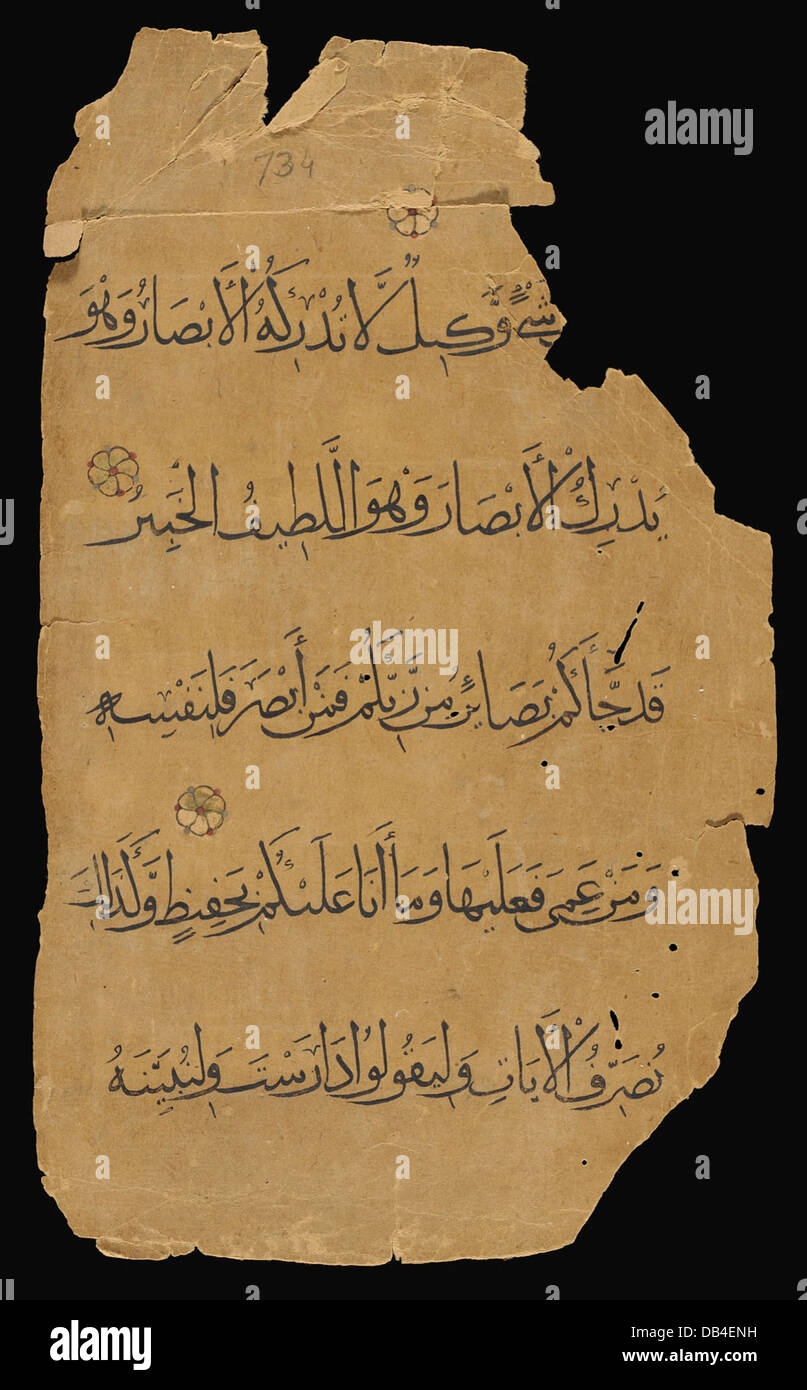 This page from a manuscript of the Qur'an displays intricate Arabic ...