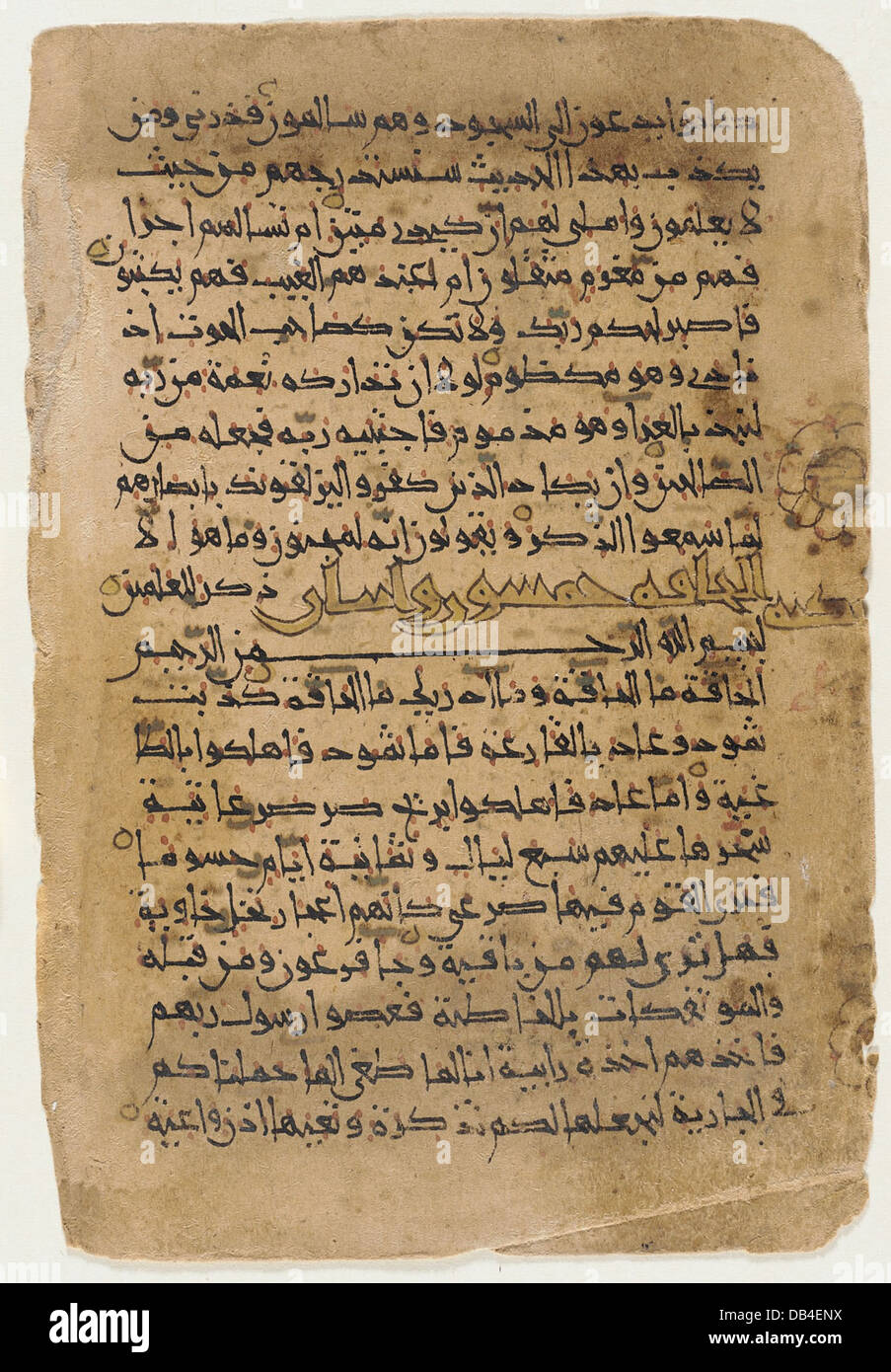 This page from a manuscript of the Qur'an features intricate ...