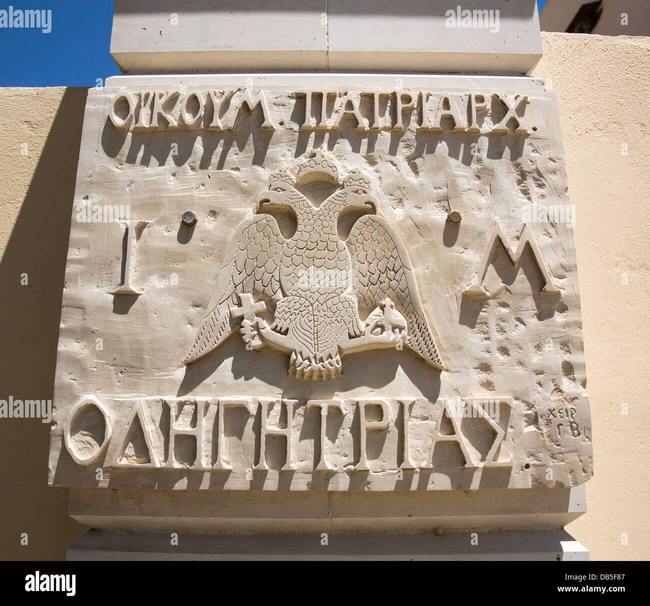 coat of arms and Greek religious symbol,cross,plaque with the name on ...