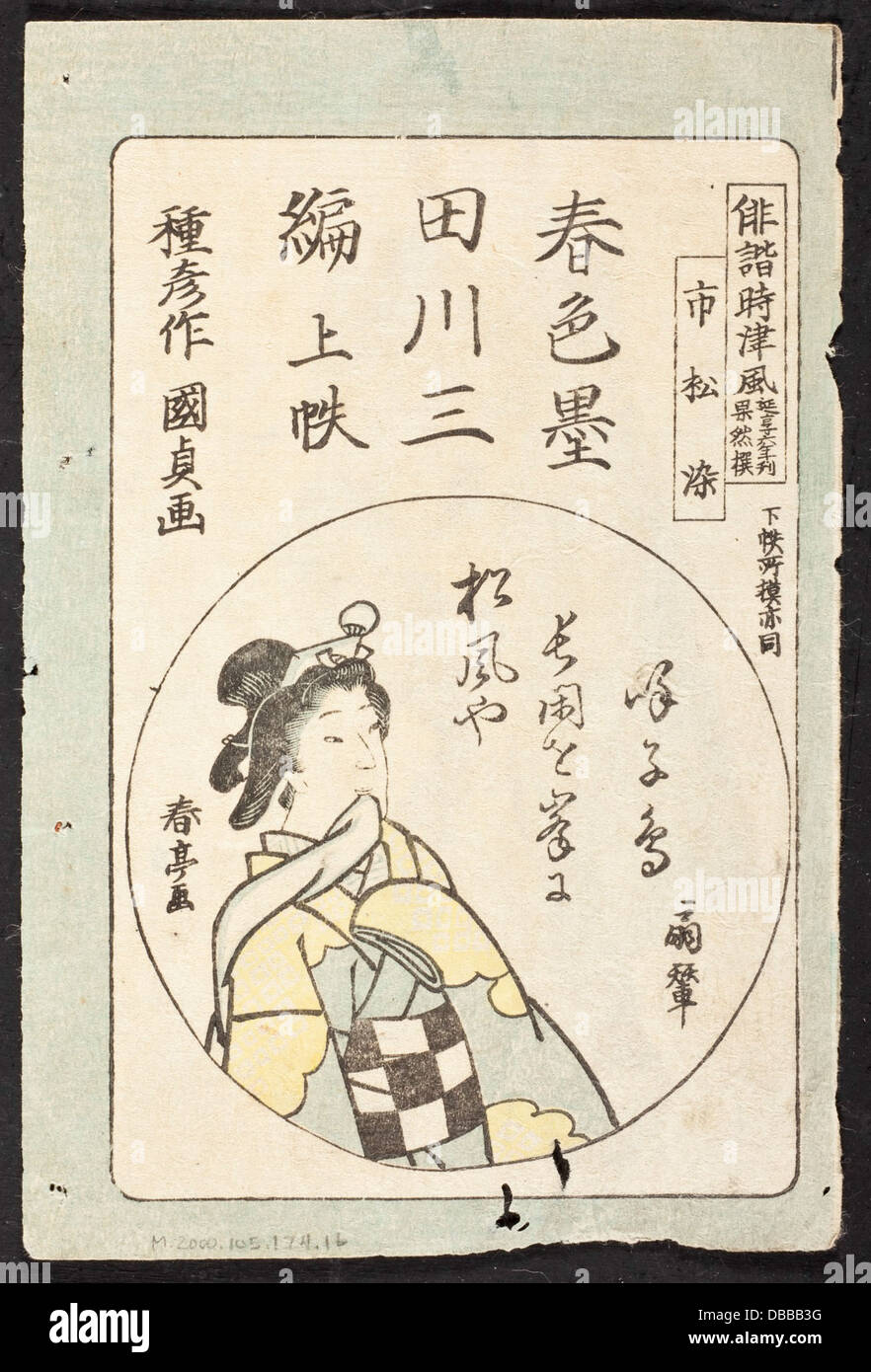 This painting, 'The Sumida River in Colors of Spring,' portrays the ...