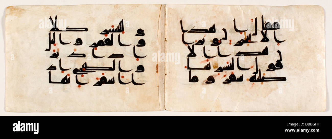 Two pages from an illuminated Qur'an manuscript, showcasing intricate ...