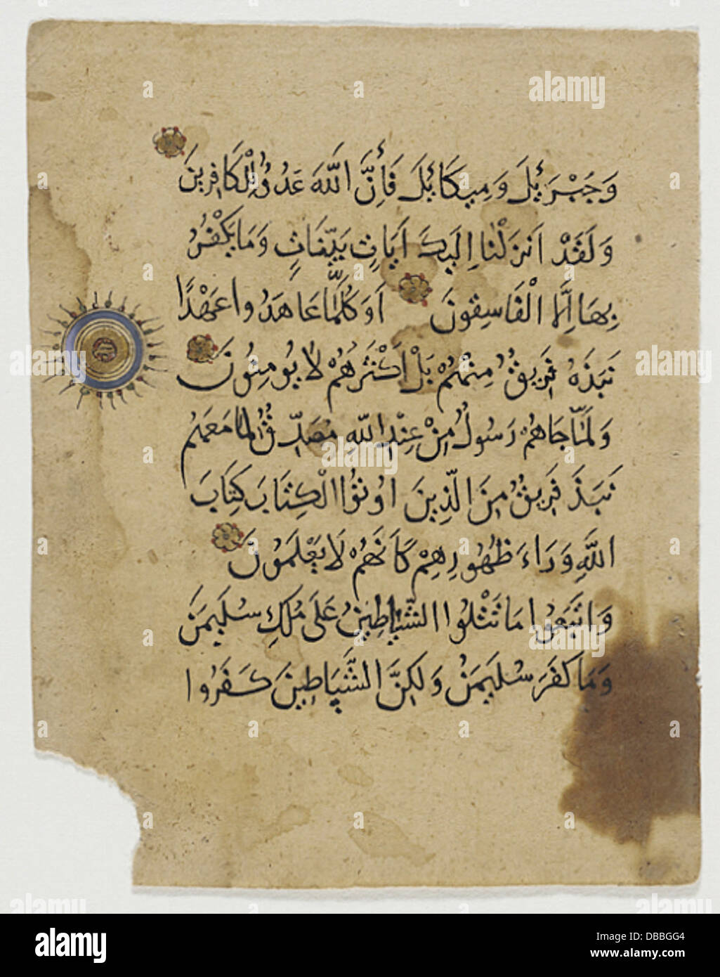 These two manuscript pages from the Qur'an, part of a historic ...