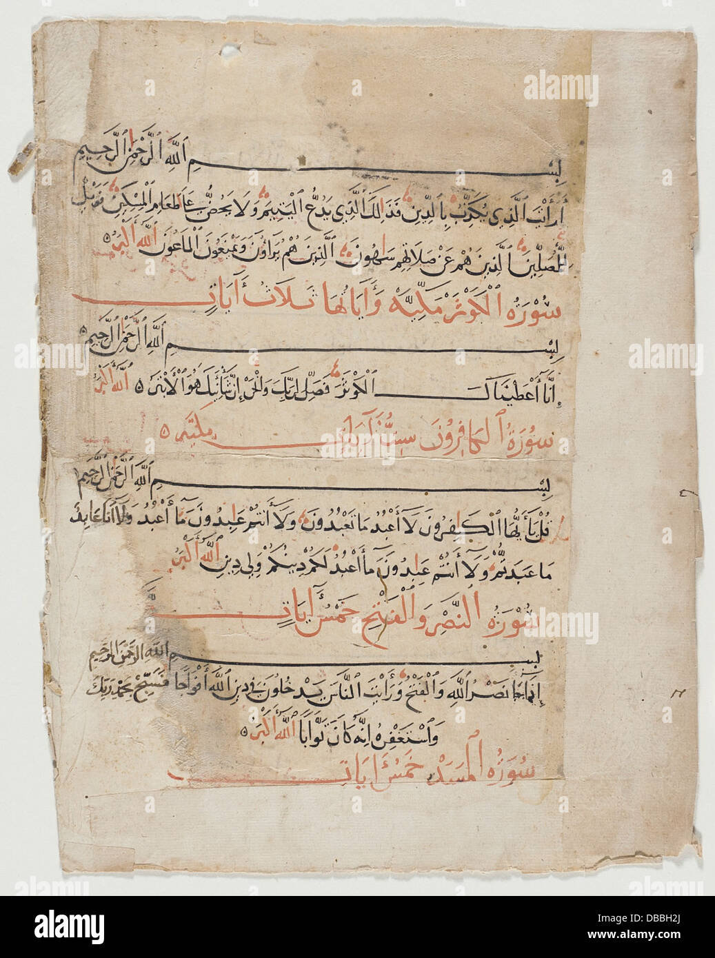 Quran Pages High Resolution Stock Photography and Images - Alamy