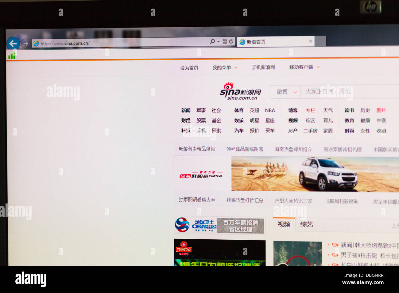 Photo Illustration of the Sina is a Chinese online media company for ...