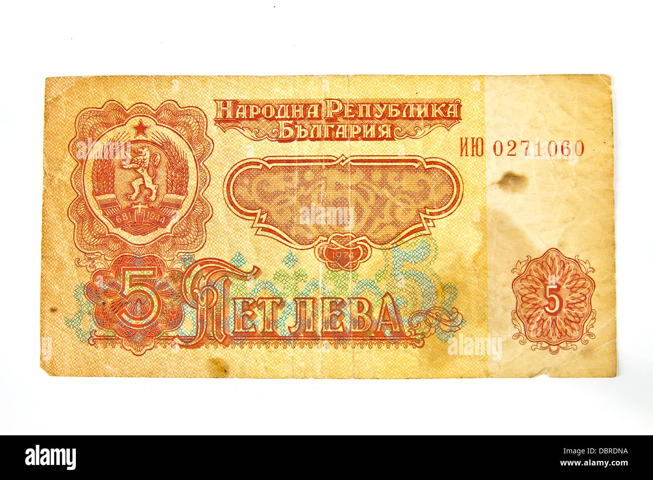 Old Bulgarian banknotes used in the late eighties of the twentieth ...