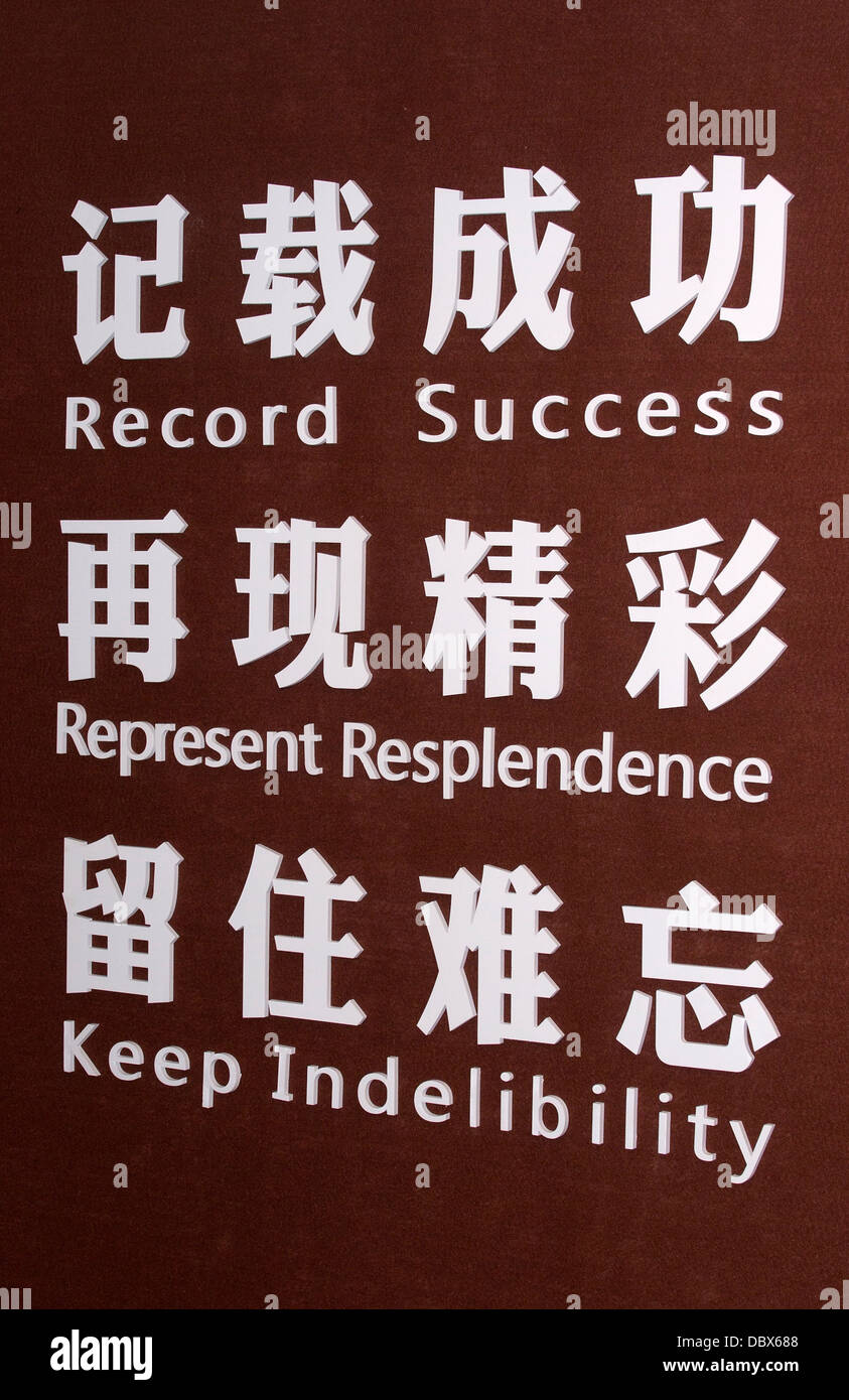Superb Chinglish sign (essence of archivism?), in the Shanghai ...