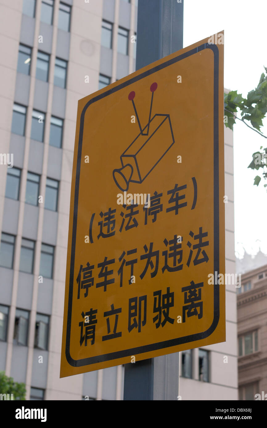Traffic or surveillance camera sign, the Bund (Wai Tan), Shanghai ...