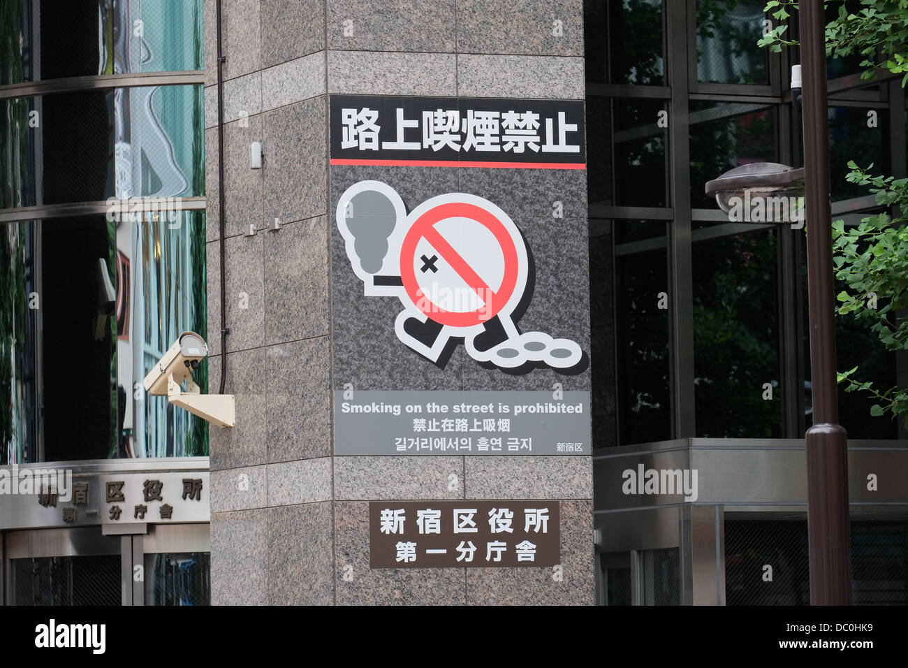 No smoking japan hi-res stock photography and images - Alamy