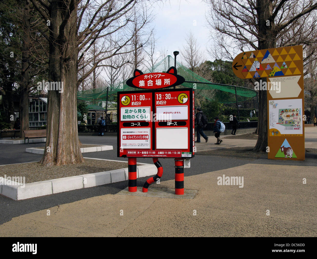 Entrance to Ueno Zoo, Tokyo Stock Photo - Alamy
