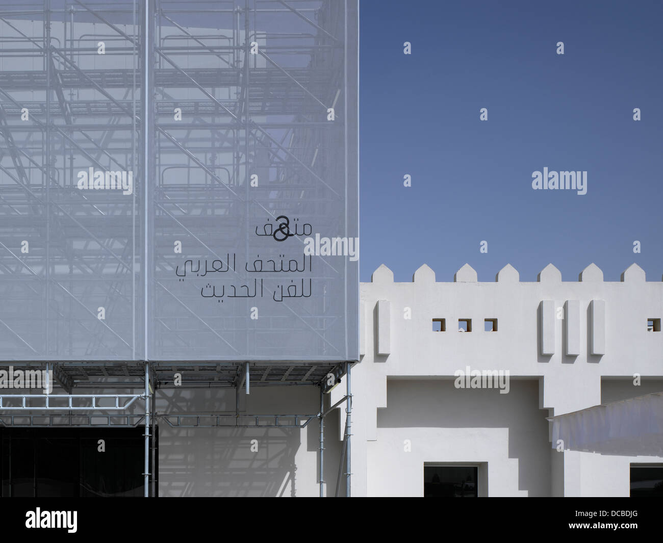 Mathaf – arab museum of modern art hi-res stock photography and images ...