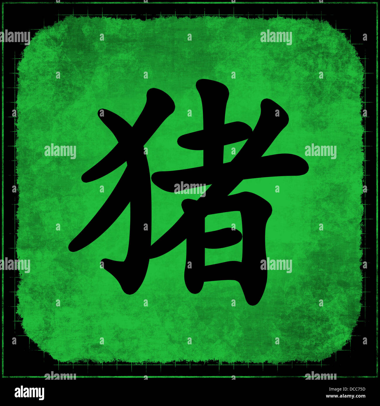 Pig Calligraphy Painting of Chinese Zodiac Animal Stock Photo - Alamy