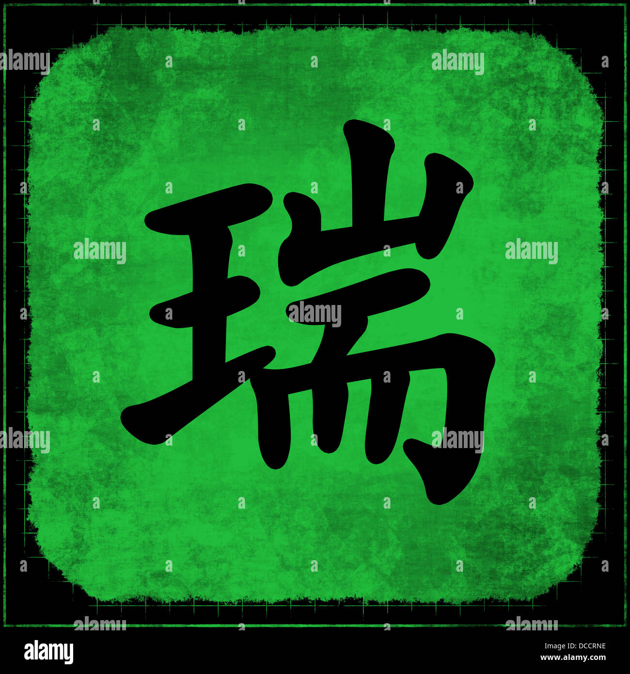 Lucky in Traditional Chinese Calligraphy as Art Stock Photo - Alamy