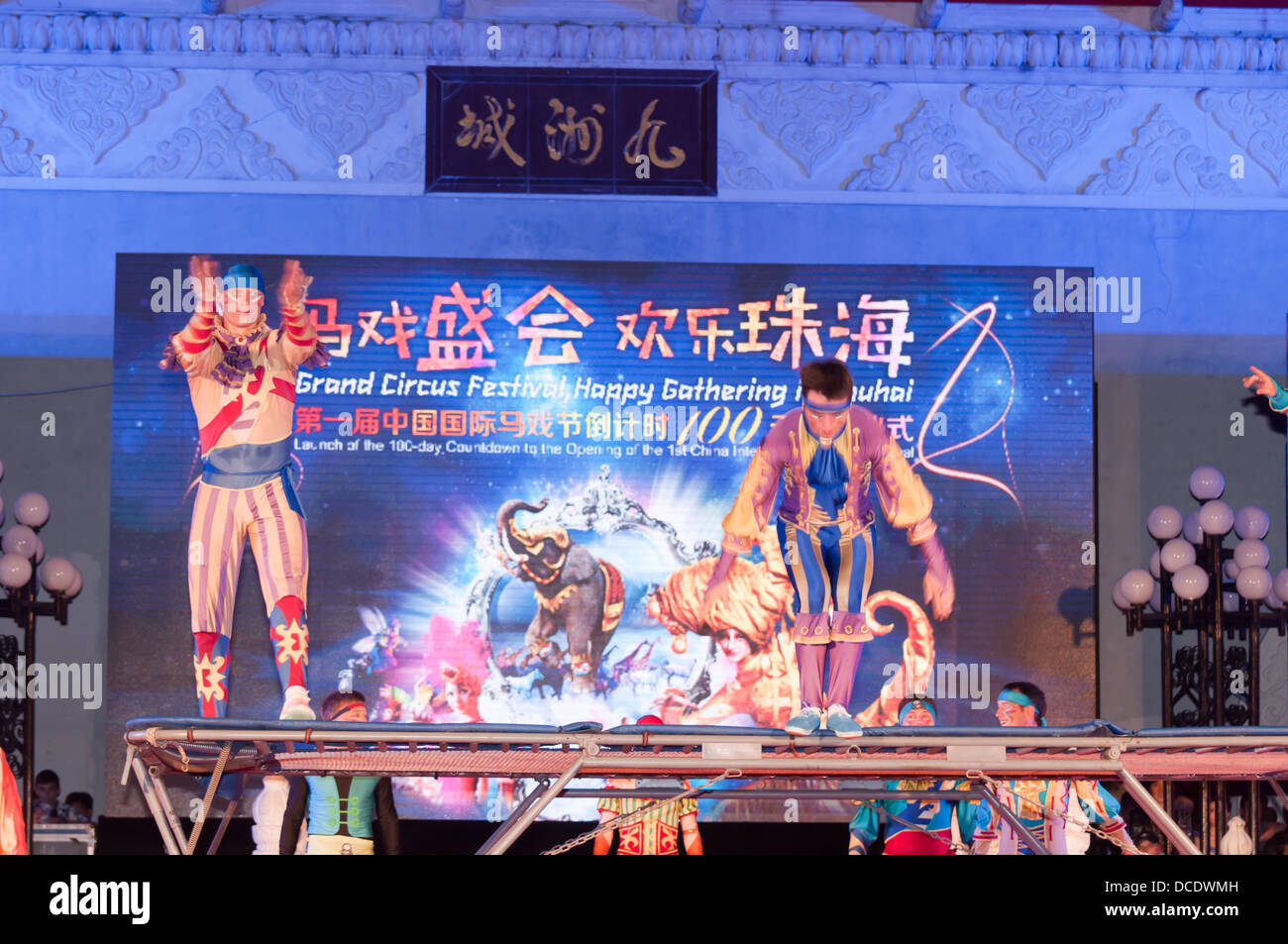Grand Circus Festival, Gathering in Zhuhai Stock Photo - Alamy
