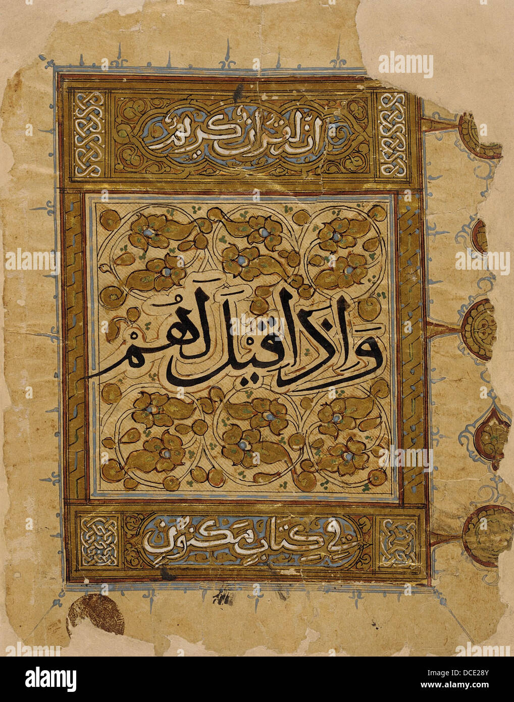 This double-page frontispiece from a Qur'an is a beautifully ...