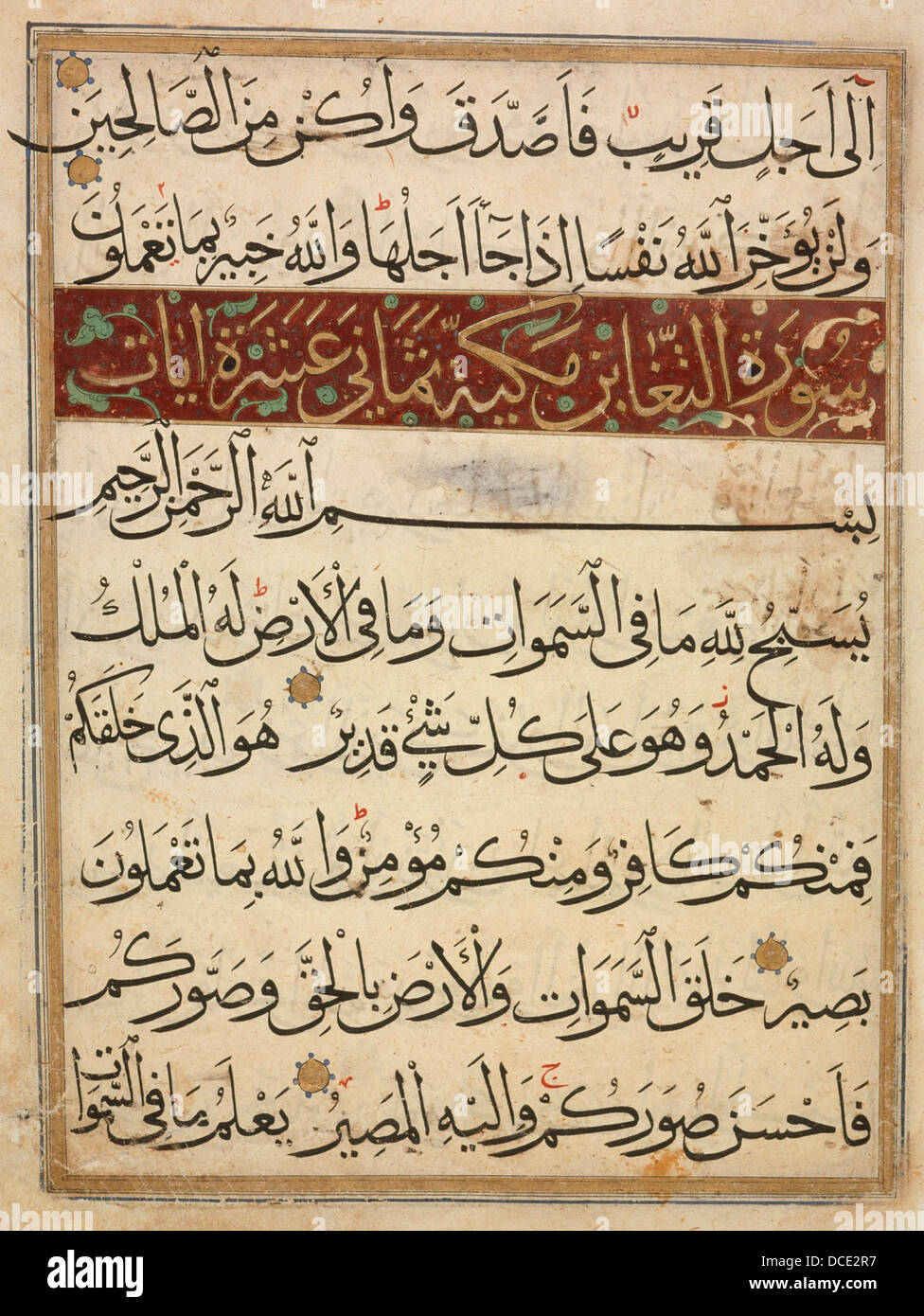 Page from a manuscript of the quran 9 hi-res stock photography and ...