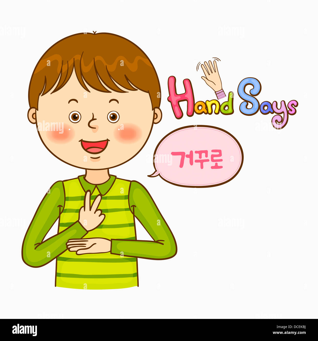 an illustration of a child doing sign language Stock Photo - Alamy