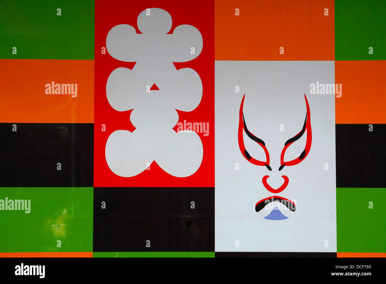 Kanji signs hi-res stock photography and images - Alamy