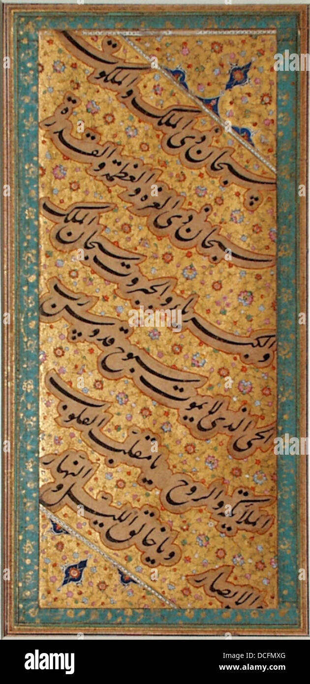 This panel features six lines of Islamic prayers written in Nasta'liq ...