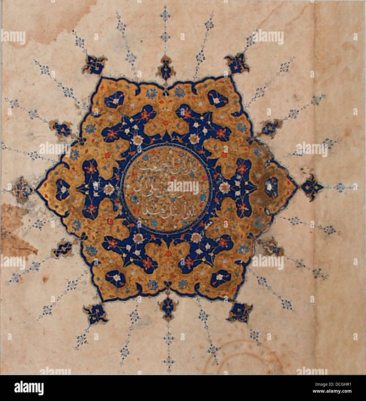 The Shamsa Medallion, featuring an inscription from the Qur'an (17:88 ...