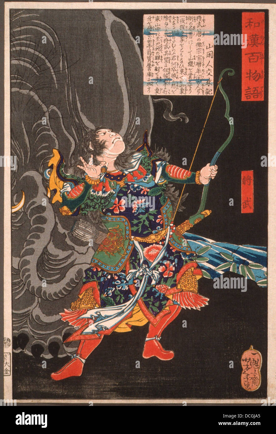 Shobu hi-res stock photography and images - Alamy